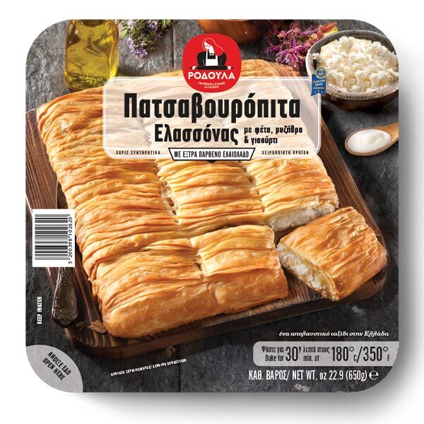 Πατσαβουρόπιτα Ελασσόνας 650g - Ροδούλα ΑΕ