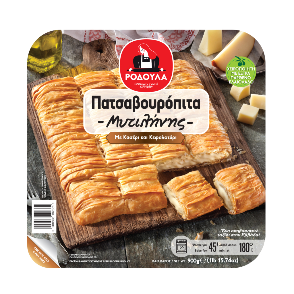Πατσαβουρόπιτα Μυτιλήνης 16τμχ - Ροδούλα ΑΕ